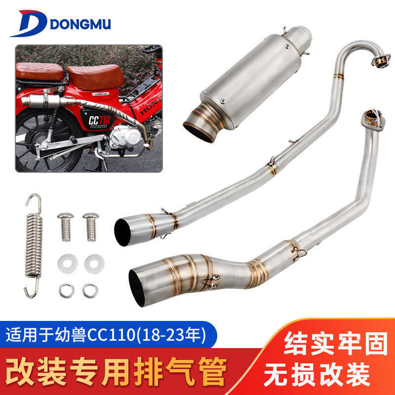 Adequado para tubo de escape Cross Cub CC110 seção frontal de aço ...