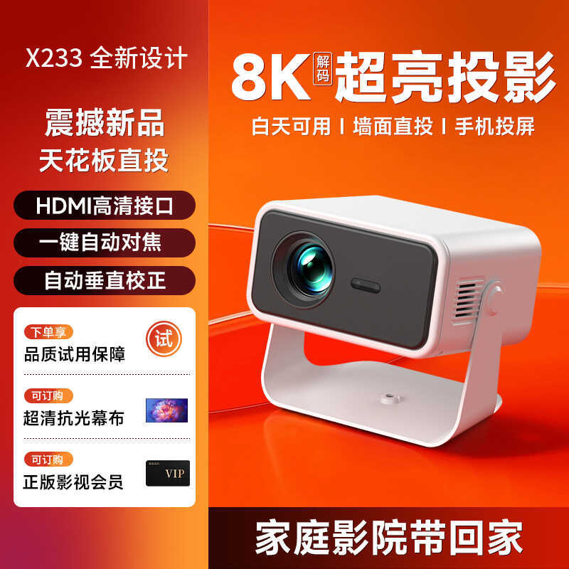 Projetor de comércio eletrônico com foco automático, atualização de ...