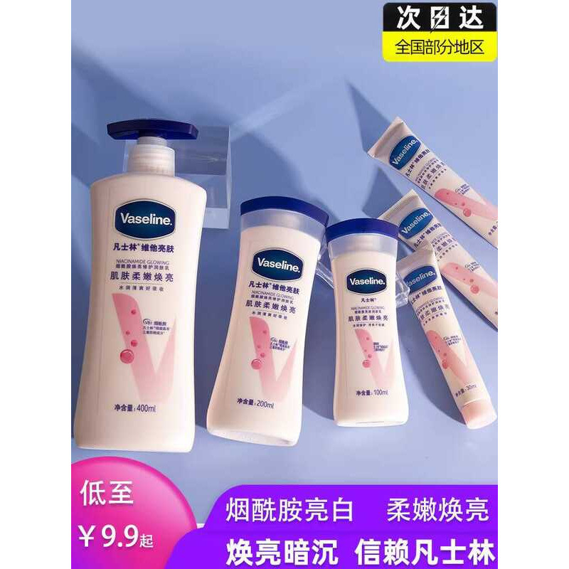 Vaselina Niacinamida Loção Corporal Vitamina Iluminando Hidratante ...