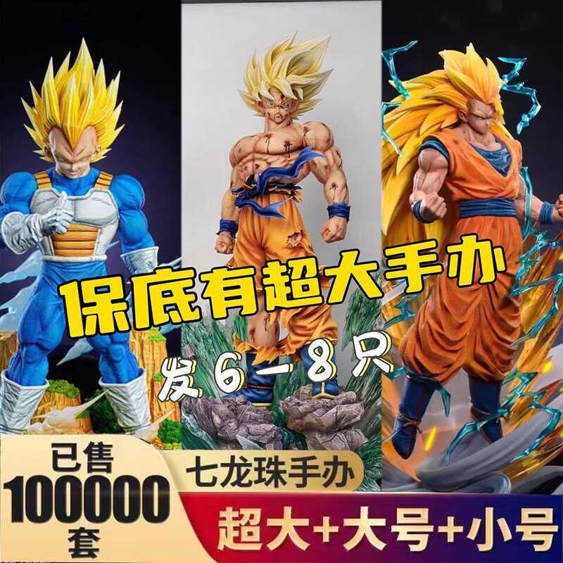 Figura caixa misteriosa Dragon Ball Anime Son Goku Vegeta Super Saiyan ...