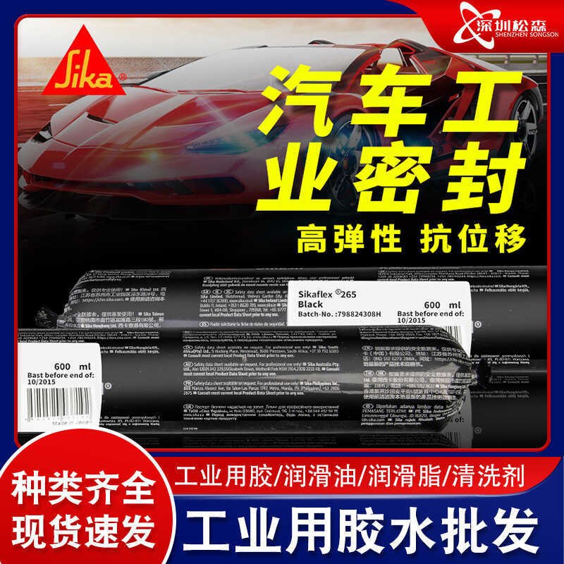 Sika sika 265/265R Cola de vidro para carro, cola especial preta ...