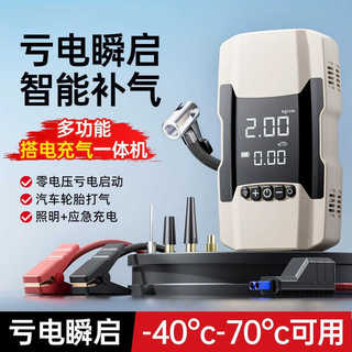 Kafele 602 Branco Car Emergency Start Smart Power Car Portátil Display ...
