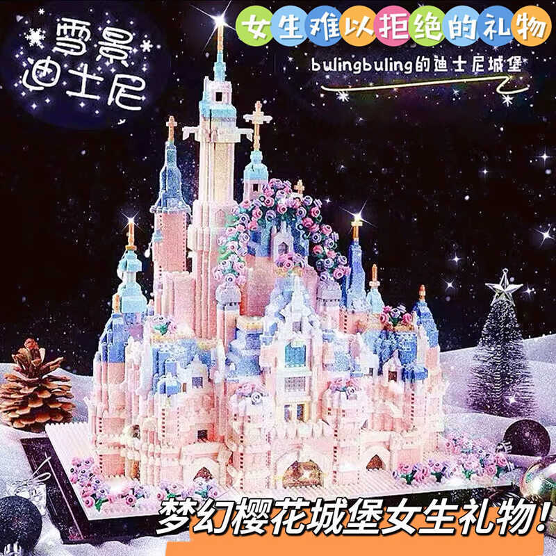 Fantasia princesa castelo blocos de construção educacional montagem ...