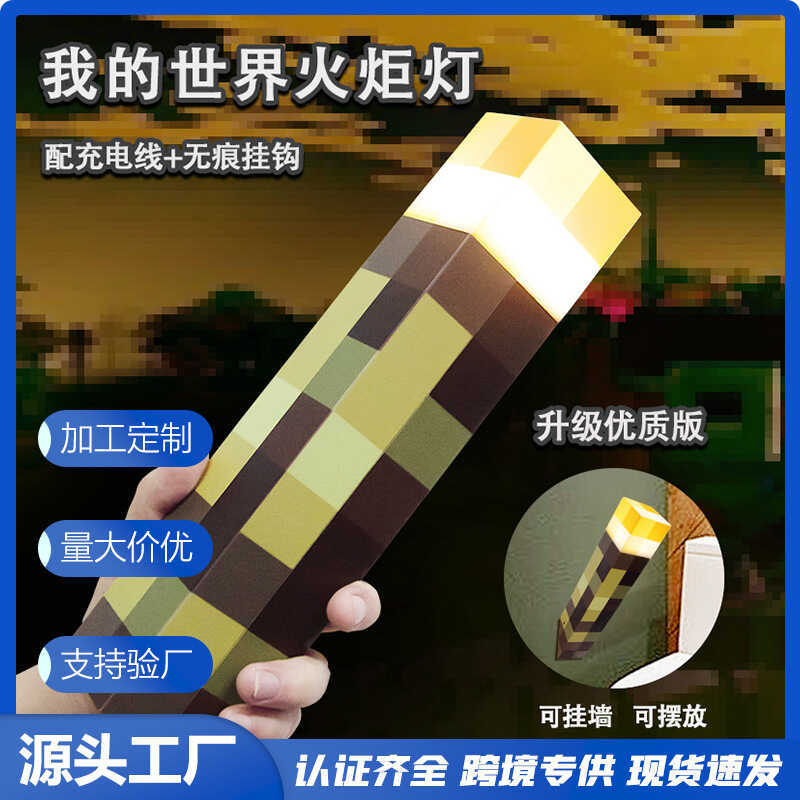 Tocha mundial atmosfera luz jogo tocha luminosa modelo de brinquedo luz ...