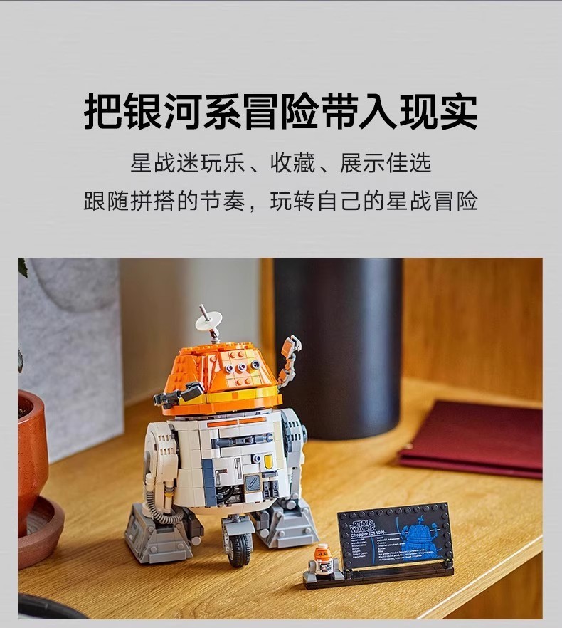 [38] Compatível com blocos de construção Lego Star Wars Little Tiehang ...