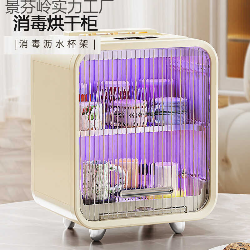 Copo garrafa de leite ultravioleta desinfecção armário copo água ...