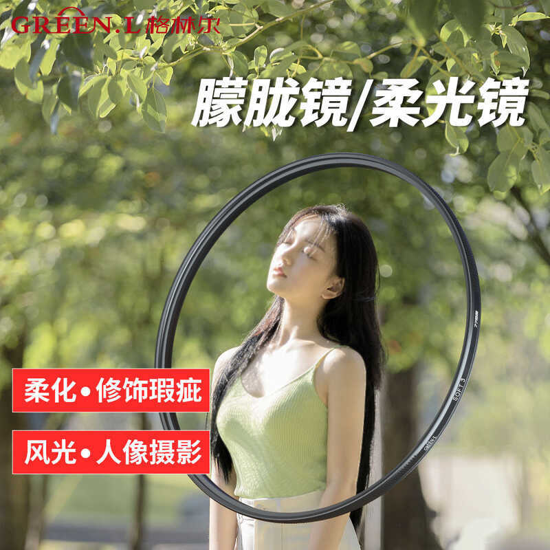 GreenL GreenL Greener Soft Focus Hazy Soft Light Retrato Fotografia SLR ...