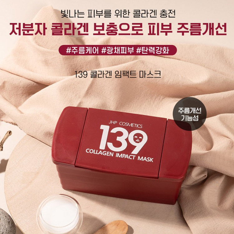 JHP 139 Ácido Hialurônico , Impacto De Colágeno , Reparo De Derma , Máscara Facial Elástica ...