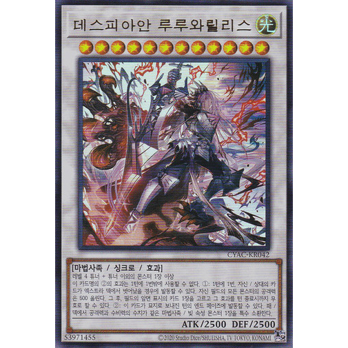 [CYAC-KR042] YUGIOH "Despian Luluwalilith" Korean KONAMI | Shopee Brasil