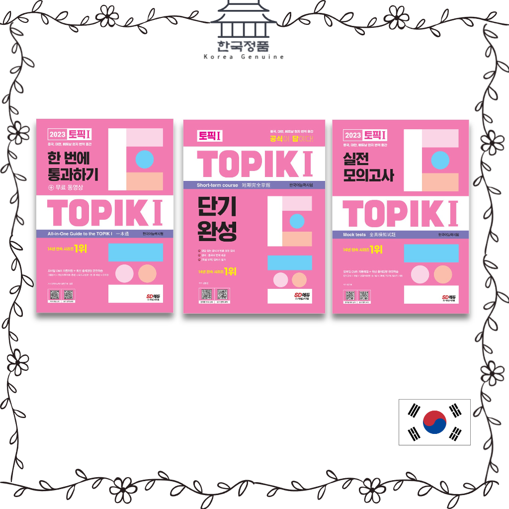 2023 TOPIK 1 All-in-One Guide. Short-term Course. Actual Mock Test ...