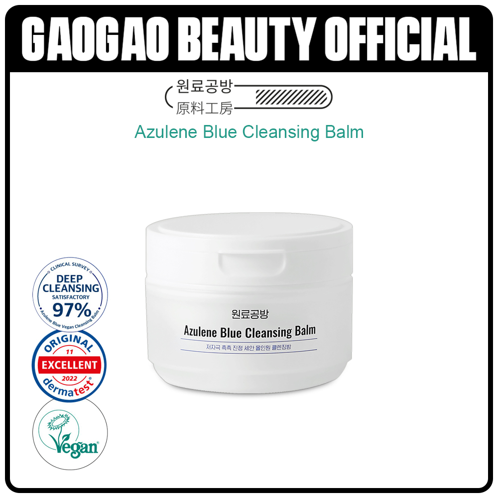 WONRYOGONGBANG 원료공방 - Azulene Blue Cleansing Balm 100ML | Shopee Brasil