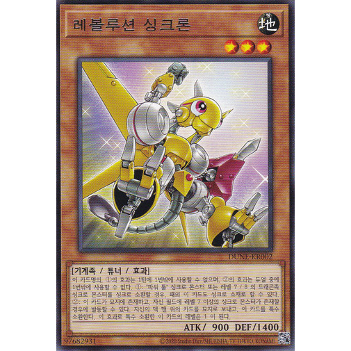 [DUNE-KR002] Rare "Revolution Synchron" Korean KONAMI | Shopee Brasil