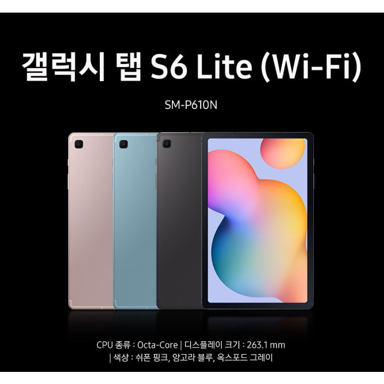 Samsung Galaxy Tab S6 Light Lite SM-P610 WiFi 64GB/128GB | Shopee Brasil