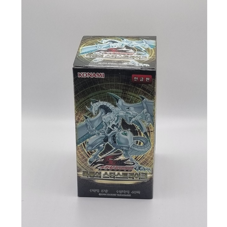 YUGIOH Cards Booster "Starstrike Blast" Korean Version 1 BOX (STBL-KR) | Shopee Brasil