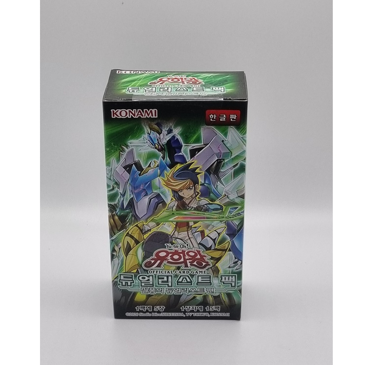 YUGIOH Cards Booster Duelist Pack "Duelists of Whirlwind" Korean 1 BOX (DP25-KR) | Shopee Brasil