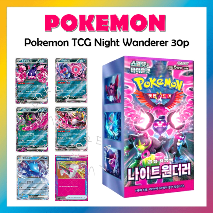 [POKEMON] Pokémon TCG Scarlet & Violet Night Wanderer 30p | Shopee Brasil