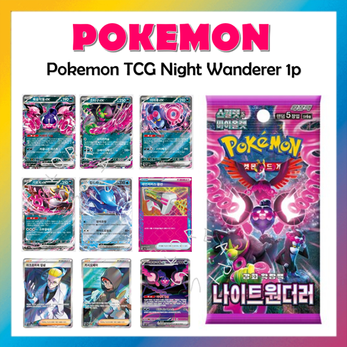 [POKEMON] Pokémon TCG Scarlet & Violet Night Wanderer 1p | Shopee Brasil