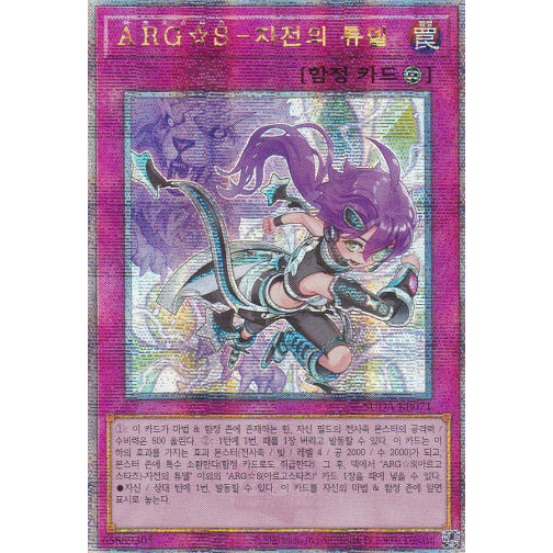 [SUDA-KR071] QC Secret Rare "Argostars - Lightning Tydeu" Korean | Shopee Brasil