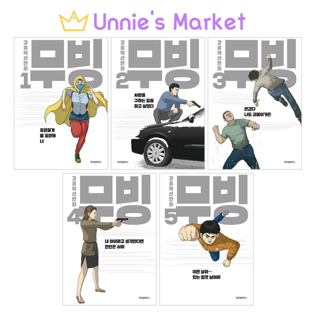 MOVING / Disney+ Original Drama Original Webtoon Book | Shopee Brasil