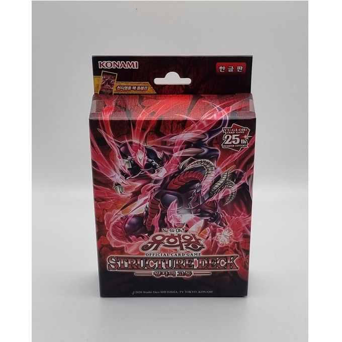 YUGIOH Structure Deck "Pulse of the King" Korean Version 1 BOX (SD46-KR) | Shopee Brasil