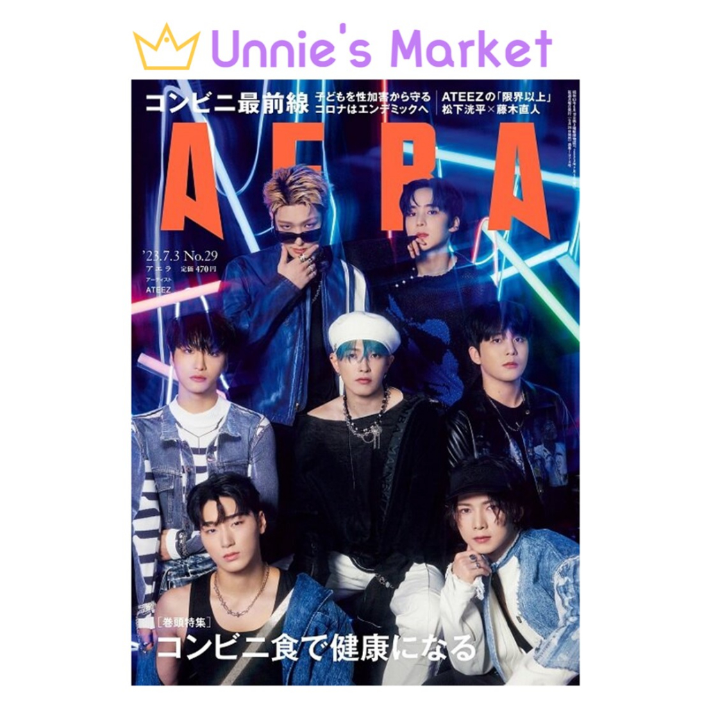 ATEEZ - AERA Japan Magazine(2023.07) | Shopee Brasil