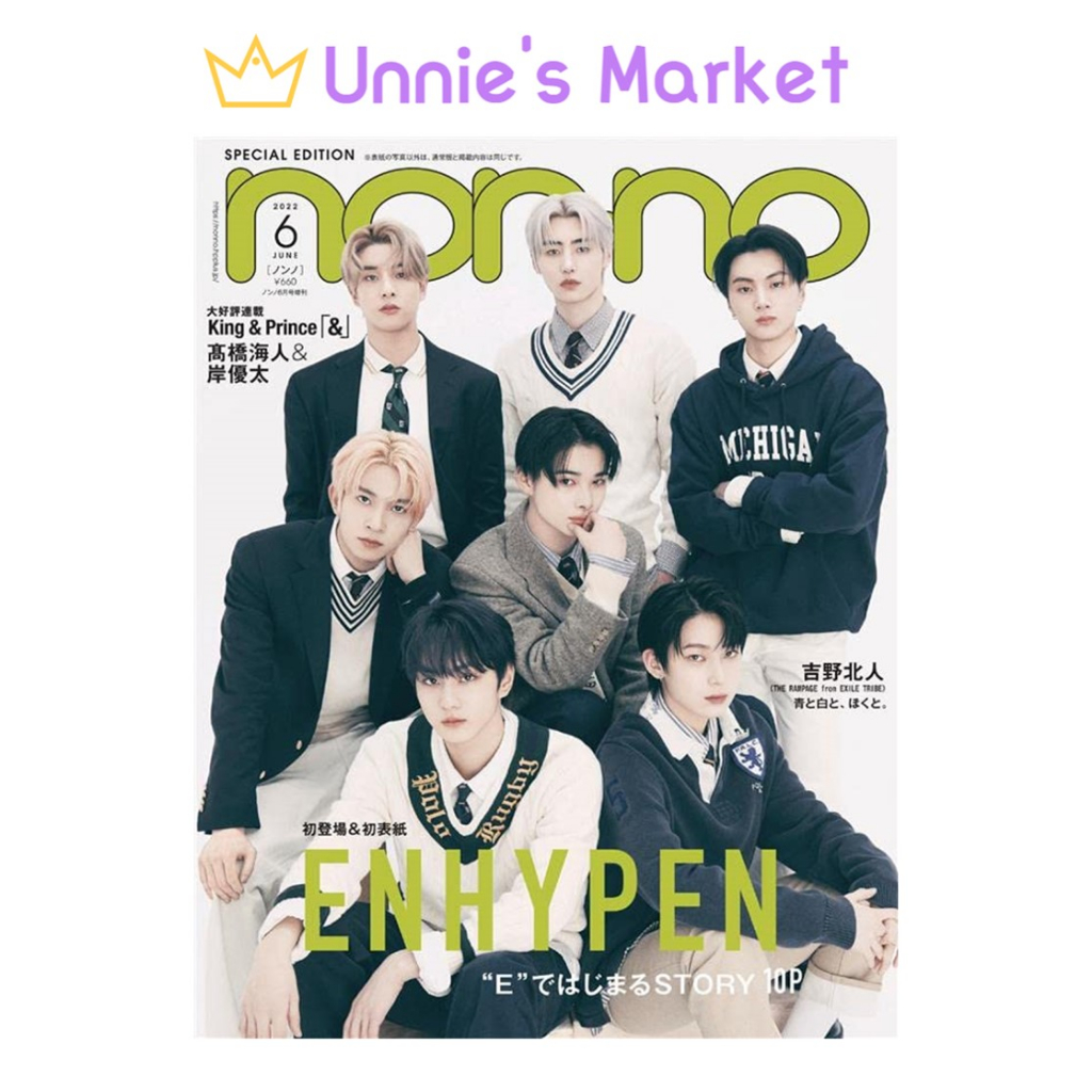 ENHYPEN NONNO Japan Magazine (2022.06) | Shopee Brasil