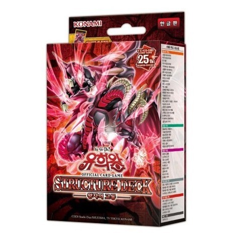 YUGIOH Pulso Do Convés Da Estrutura Rei Coreano Versão 1 BOX [SD46-KR] | Shopee Brasil