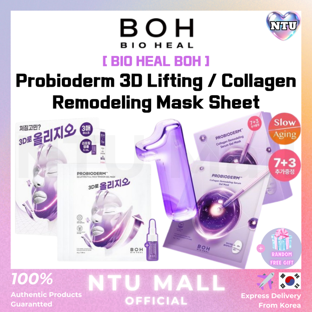 [BIO HEAL BOH] Probioderm 3D Lifting Gel De Tensão Facial Completa ...