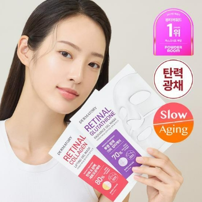 Dermatory Retinal Collagen/Glutathione Gel Mask 1 Folha , Escolha 1 De ...