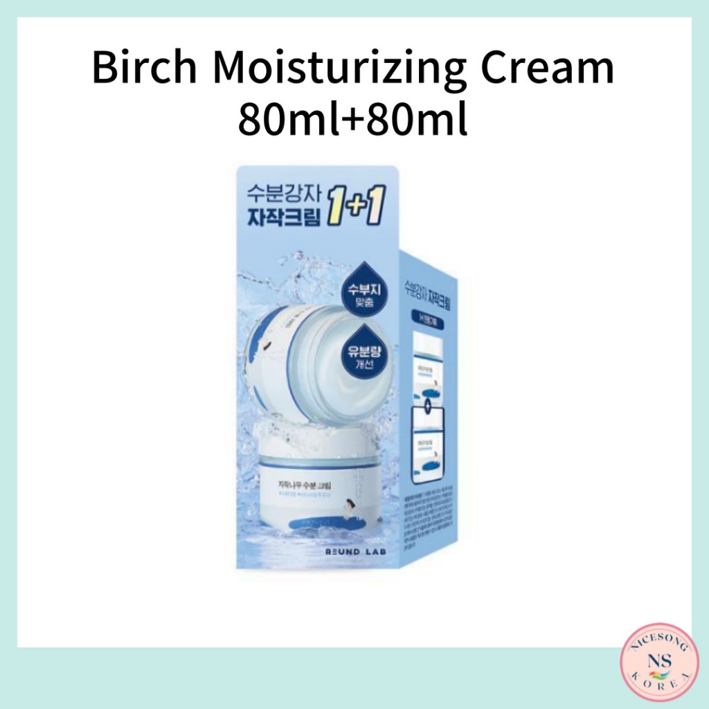 [ROUND LAB]Birch Moisture Cream 80g+80g From Korea(Olive young Set) | Shopee Brasil