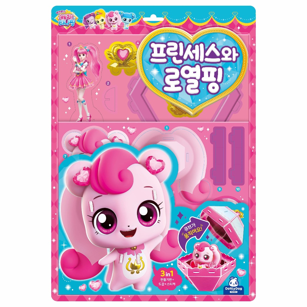 Apanha ! Teenieping Season 2 Princess & Royalping Puzzle 3D DIY Paper ...