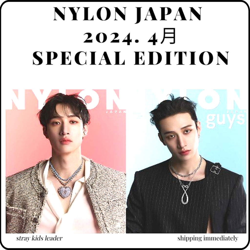 NYLON JAPAN 2024 4 Edição Especial | Shopee Brasil