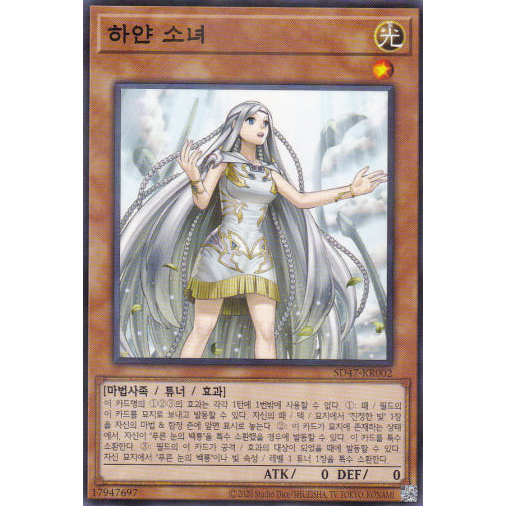 [SD47-KR002] Parallel Rare "Maiden of White" Korean | Shopee Brasil