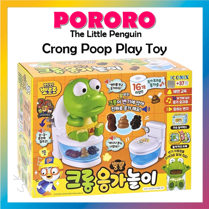 [Brinquedo De Brincar De Cocô Crong Poop | Shopee Brasil