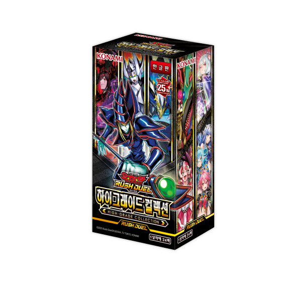 YUGIOH RUSH DUEL "High Grade Collection" Korean 1 BOX (RD/HC01-KR) | Shopee Brasil