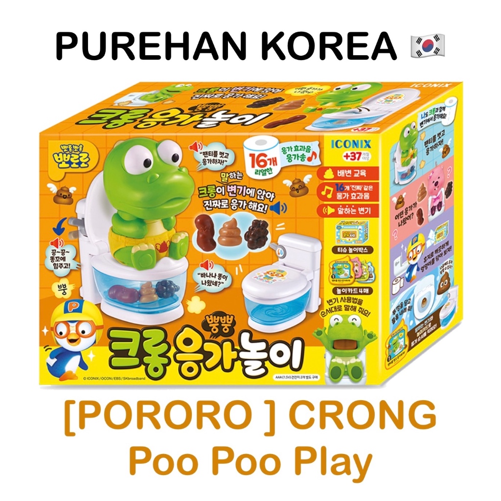 [PORORO] Crong Poo Play toy kids Treinamento Educativo De Brinquedo ...