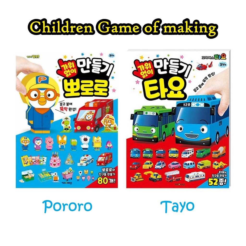 Pororo Tayo Brinquedo Infantil origami Educativo Loopy Bus Boneca De ...