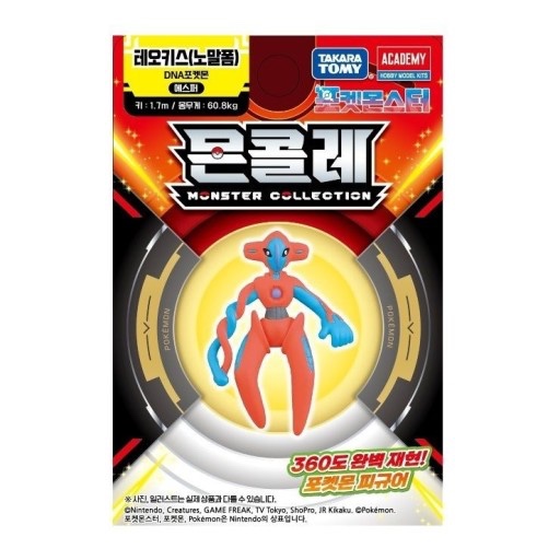 Figura TAKARATOMY Pokémon Moncolle EMC-Deoxys (Formato Normal ...