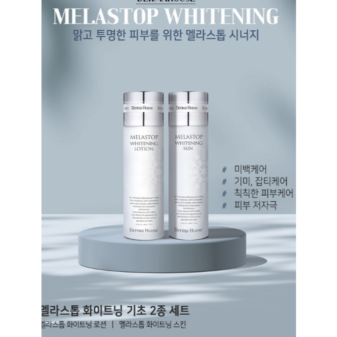 Derma House Melastop Whitening 2 Tipos (skin + Lotion)/Gerenciamento De ...