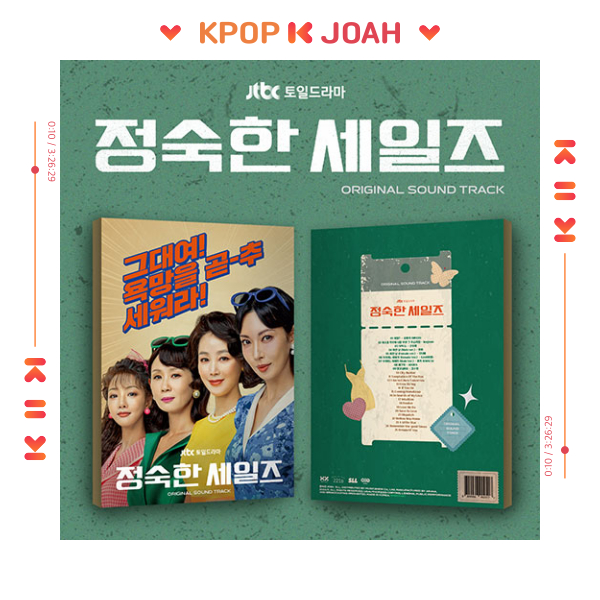 A VIRTUOUS BUSINESS OST - 2024 KOREA JTBC DRAMA (26th Nov.2024) | Shopee Brasil