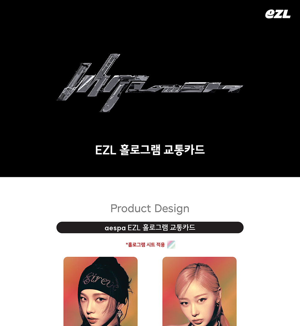 AESPA [WHIPLASH] EZL CARD (4th Mar.2025) | Shopee Brasil