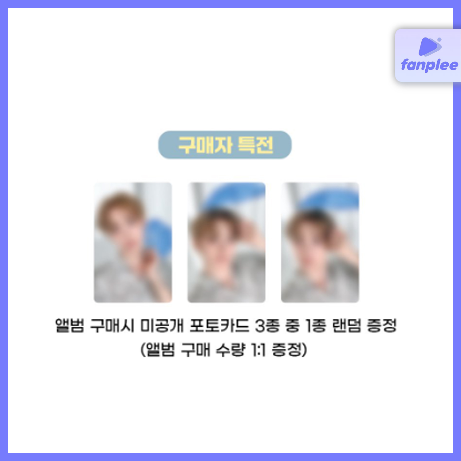 YOON SANHA (ASTRO) - 2ND MINI ALBUM [CHAMELEON] (EXTRA ver. / POCA ...