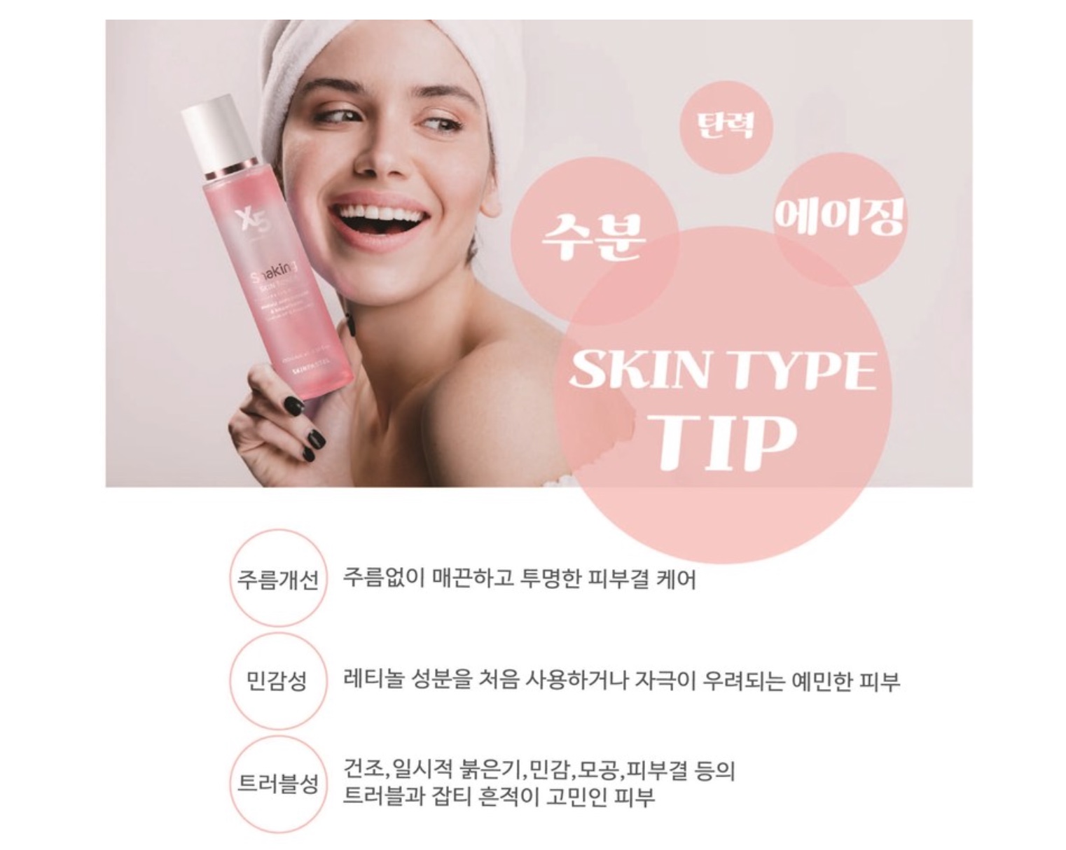 Skin Pastel X5 Advanced Shaking Toner 130ml (Novo) | Shopee Brasil