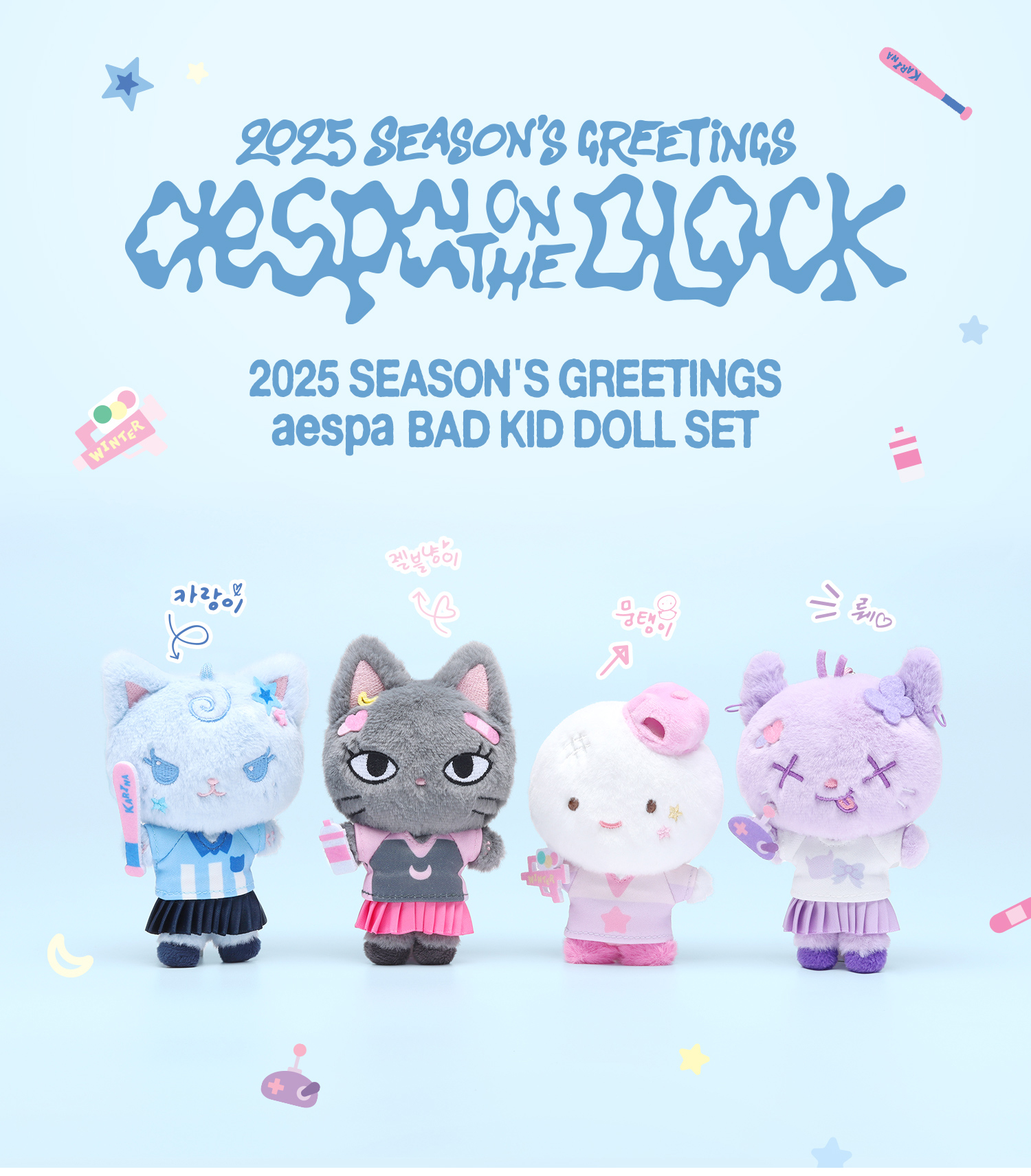 [4 SET] AESPA - 2025 SEASON'S GREETINGS OFFICIAL MD - BAD KID DOLL SET (10th Apr.2025) | Shopee ...