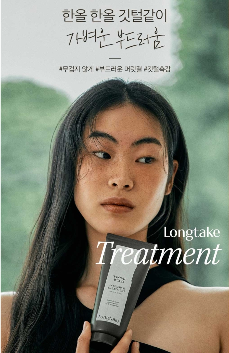 Longtake Tratamento Intensivo Suavizante 200ml + 100ml 2 Tipos | Shopee Brasil