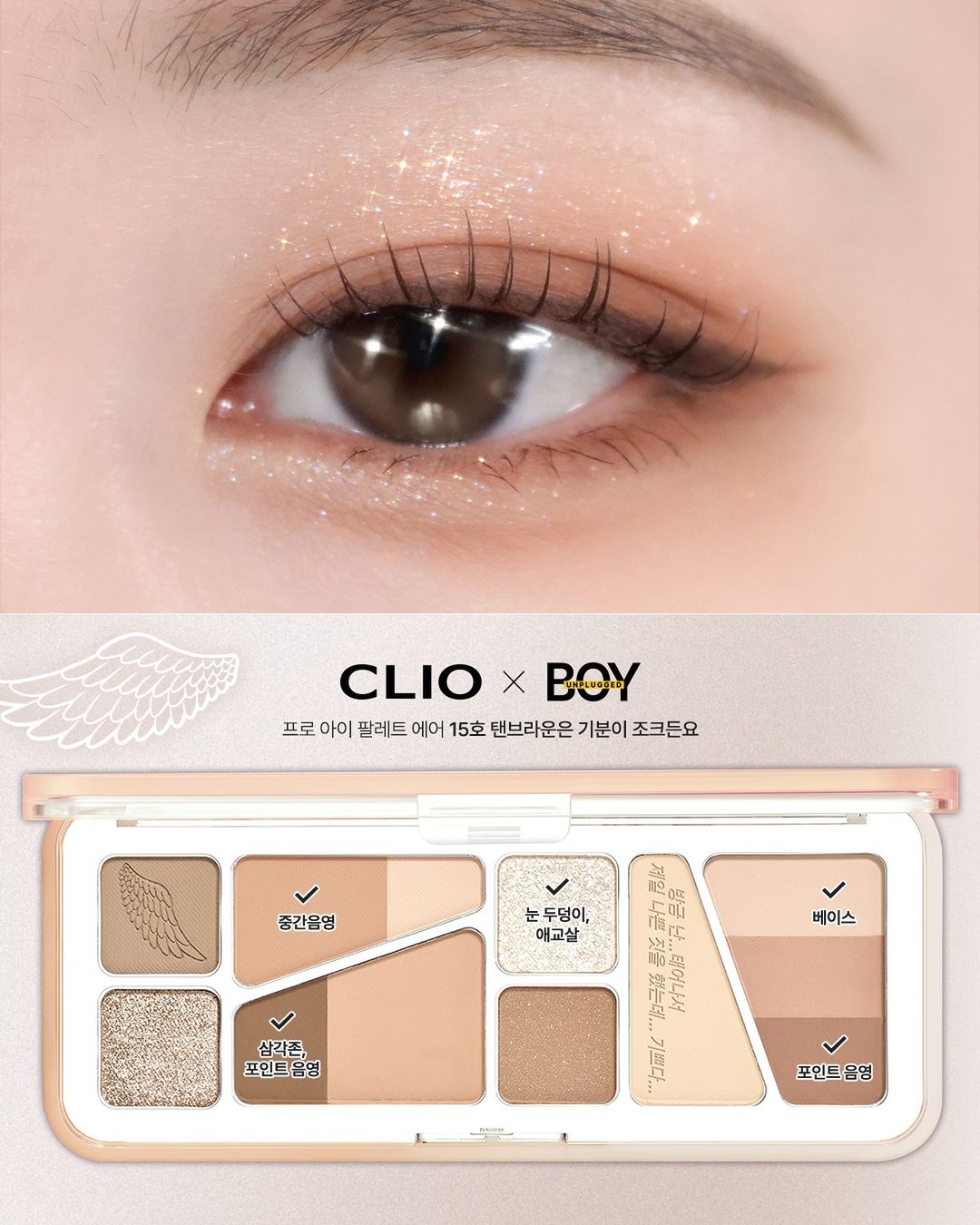 [Clio] Pro Eye Palette Air-Coleção Boy Desconectada (3 Tipos) | Shopee ...