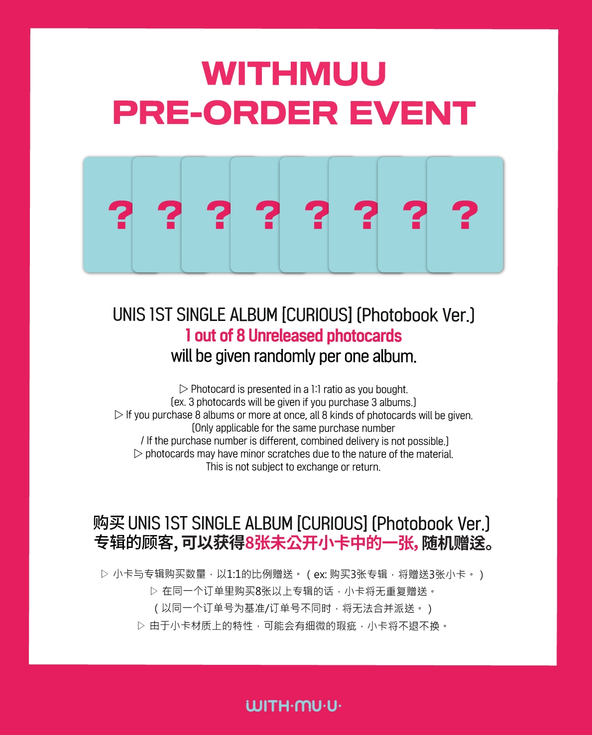 UNIS - [CURIOUS] / 1ST SINGLE ALBUM | Shopee Brasil