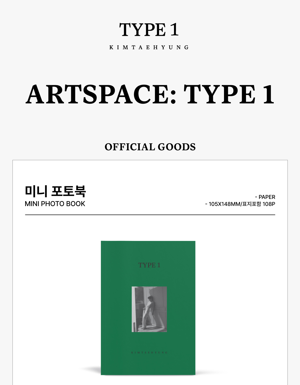 (MINI PHOTOBOOK) V 'TYPE 1' [ARTSPACE: TYPE 1] OFFICIAL GOODS (30th Sep ...