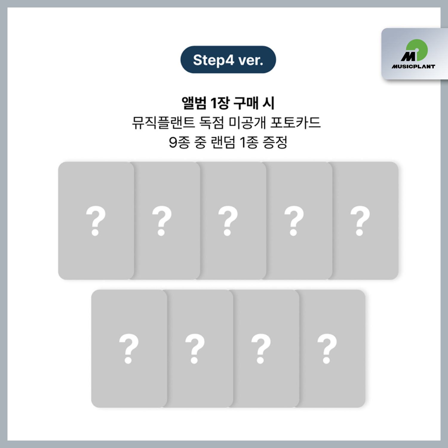 TWICE - 14th Mini Album [STRATEGY] (Step4 ver.) | Shopee Brasil