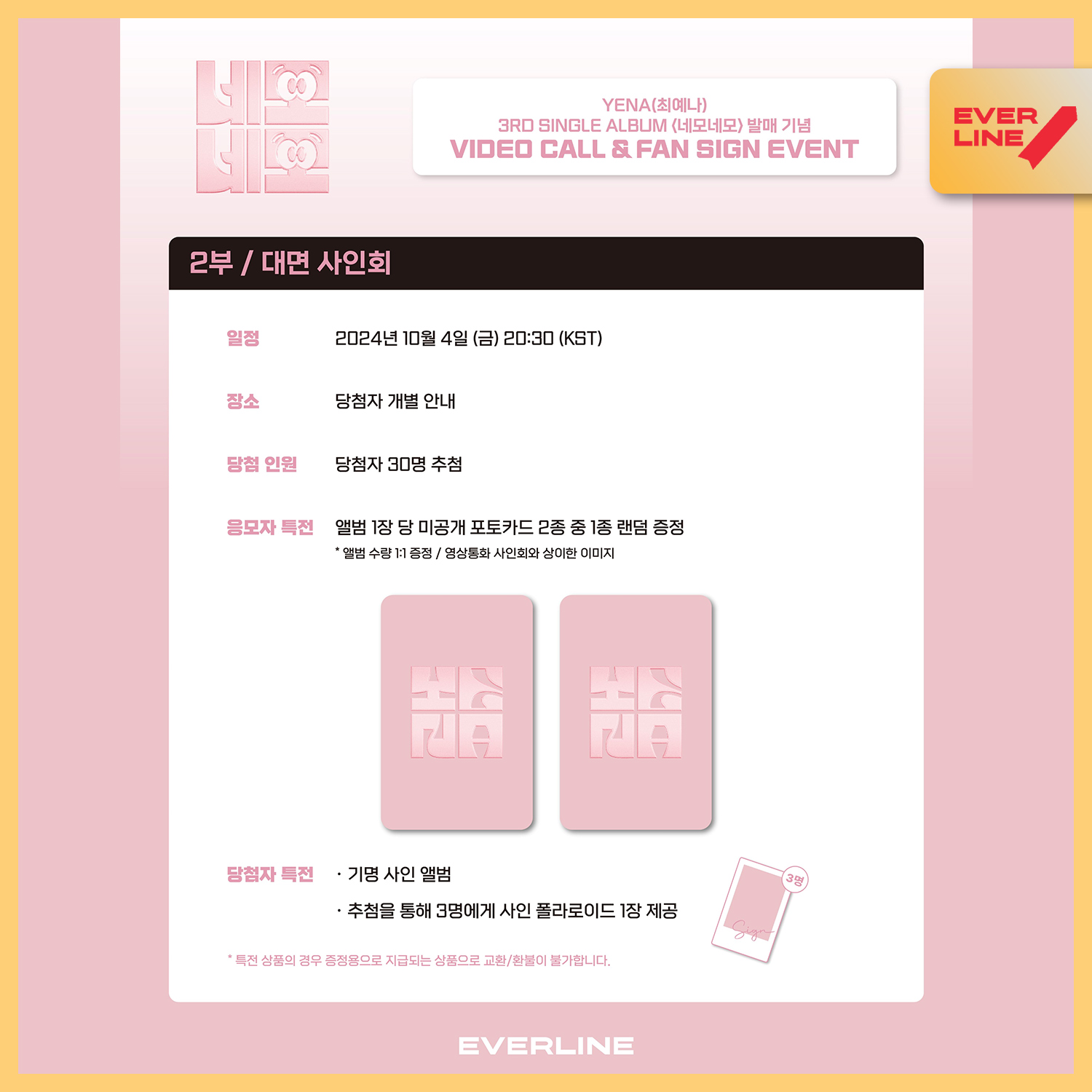 YENA - 3rd Single Album [Nemo Nemo] (standard ver.) | Shopee Brasil